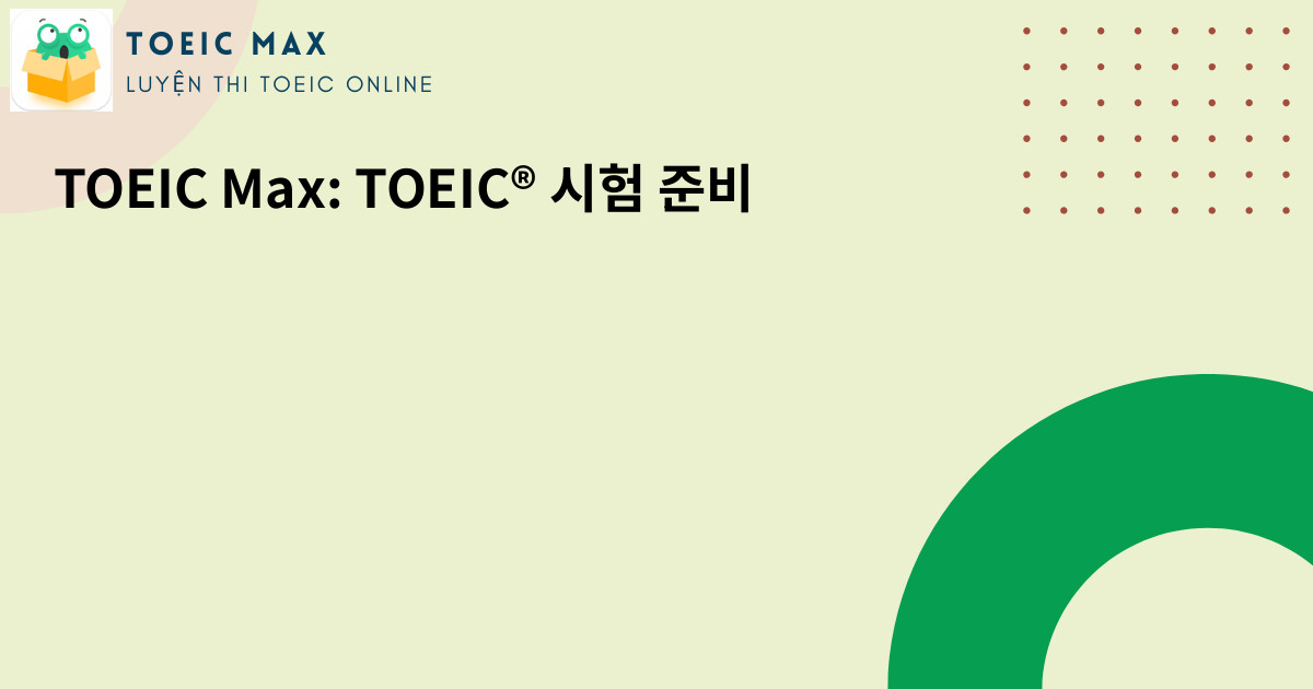 Toeic Max - TOEIC Max: TOEIC® 시험 준비